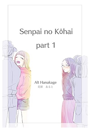 Senpai no Kōhai – THE YURI TIMES